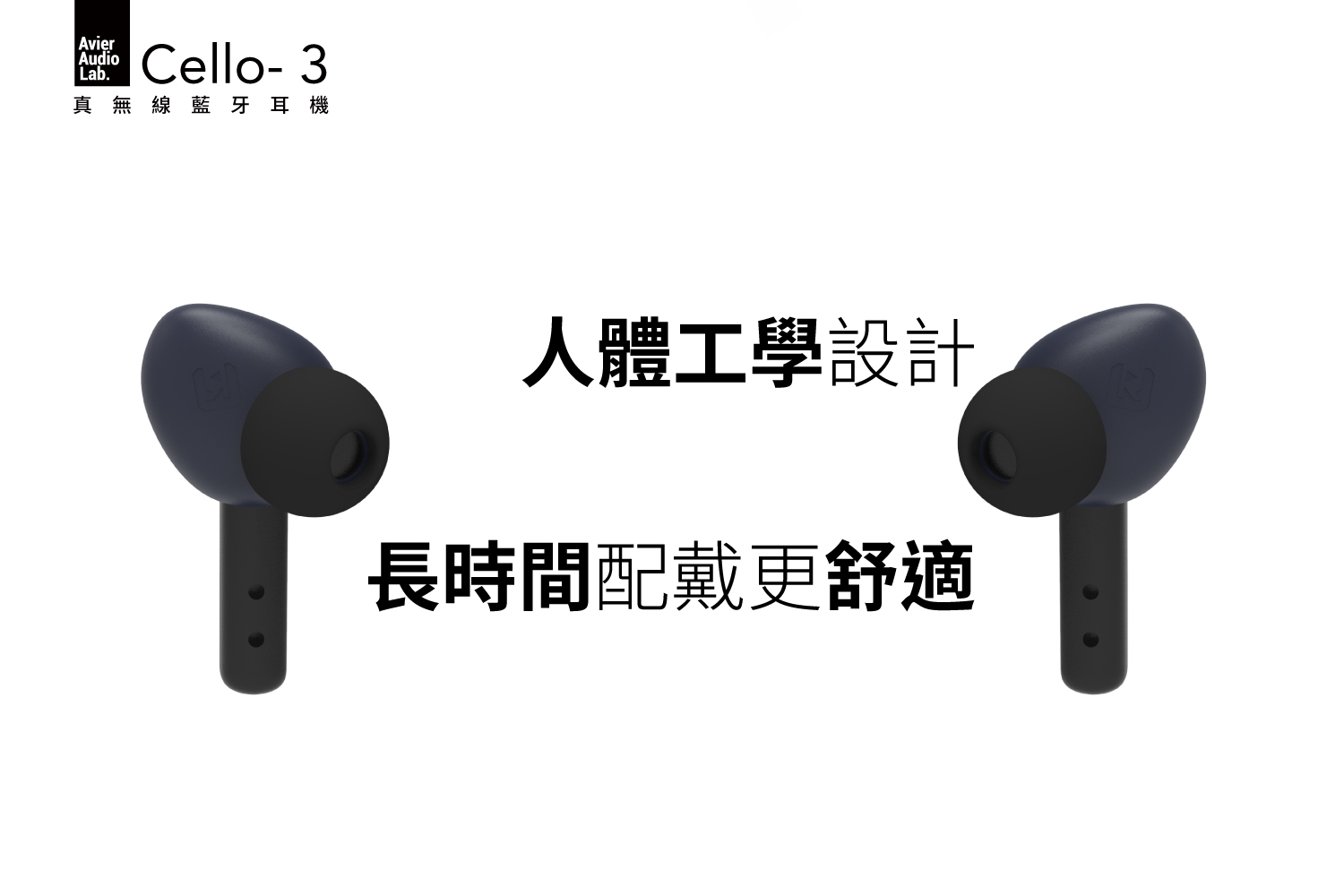 Avier 推出 AAL Cello-3 真無線藍牙耳機、COLOR MIX 10000 雙向快充行動電源 - 3C科技新聞 | ePrice 比價王