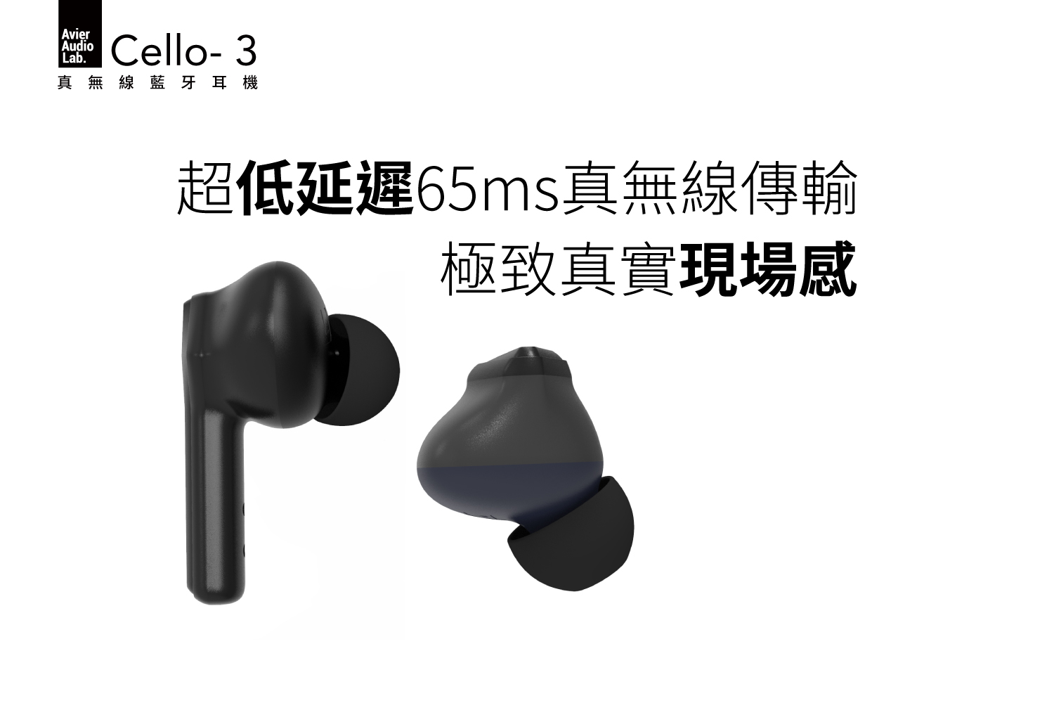 Avier 推出 AAL Cello-3 真無線藍牙耳機、COLOR MIX 10000 雙向快充行動電源 - 3C科技新聞 | ePrice 比價王